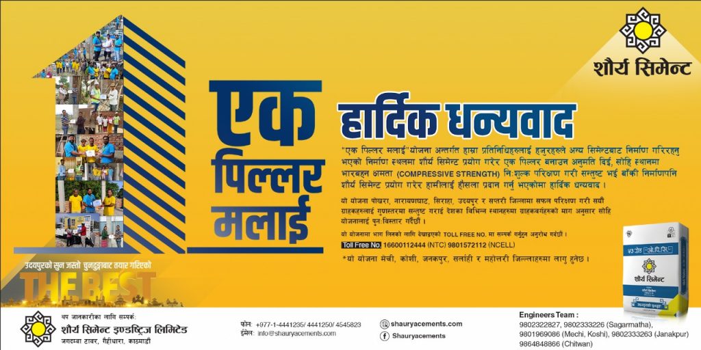 Shaurya Cement